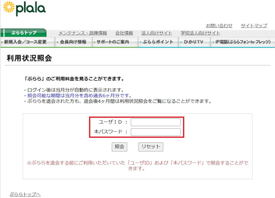 plalaの解約方法の手順と注意点まとめ！退会したらどうなる？ - サブスクの窓口
