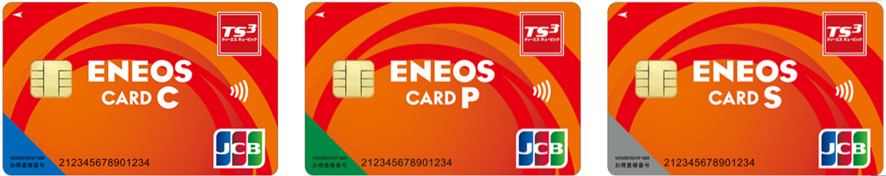 eneosカードの解約できない？電話で確実に解約する方法と手順 - サブスクの窓口